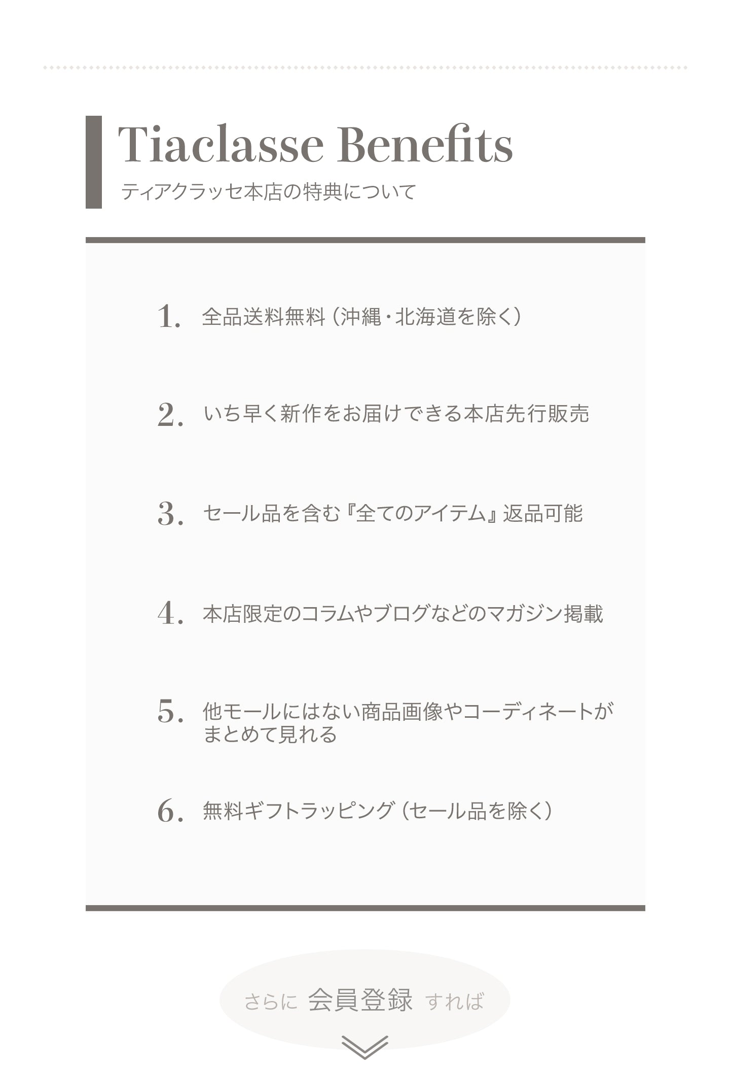 はじめての方へ – Tiaclasse